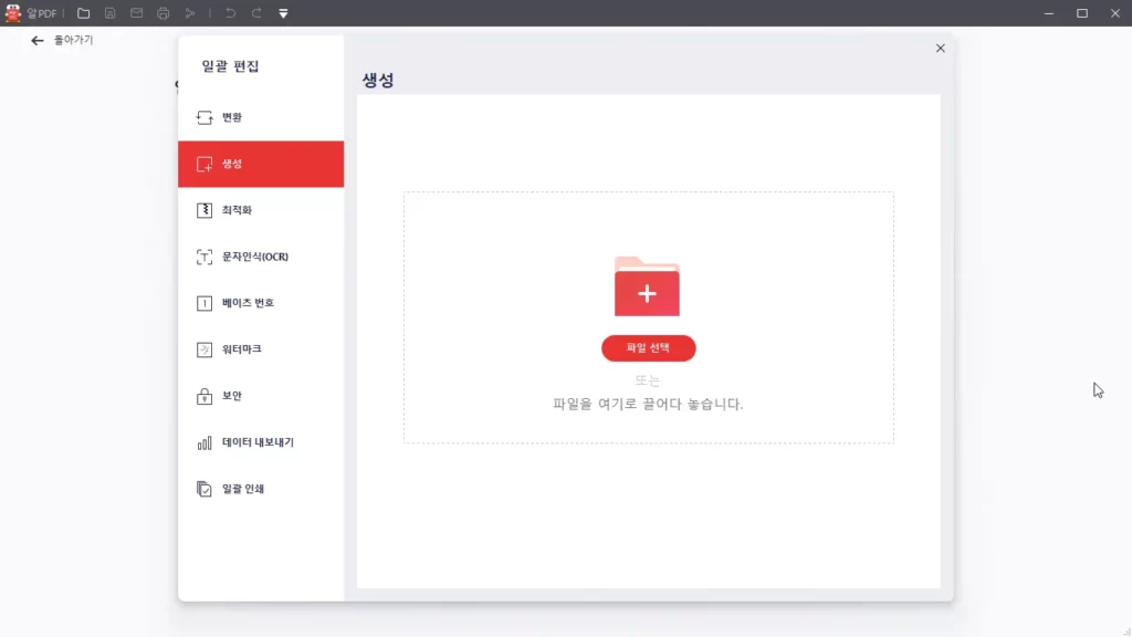 알PDF 다운로드 설치방법